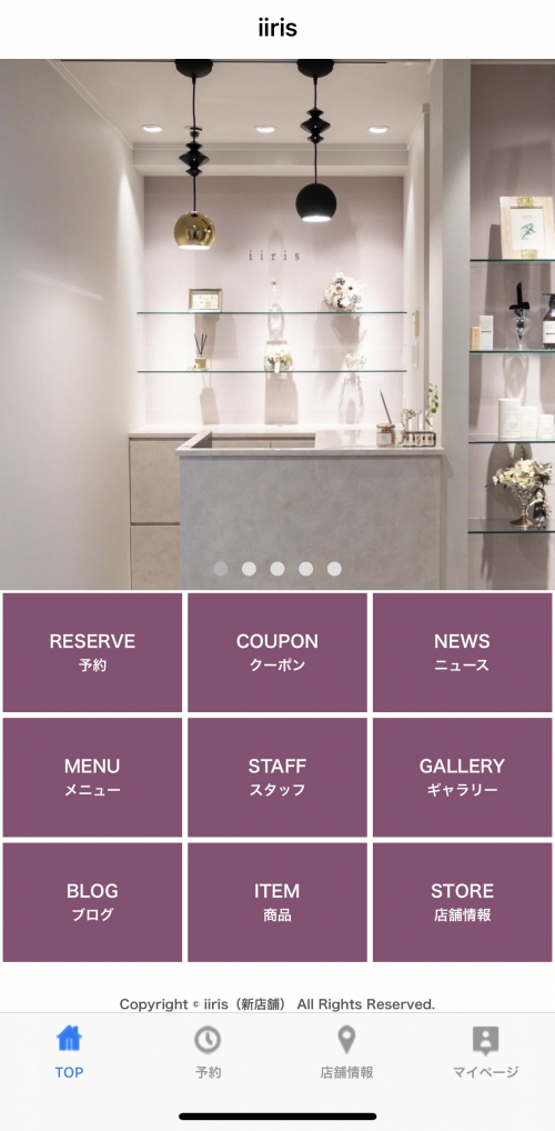 iirisのアプリが出来ました！